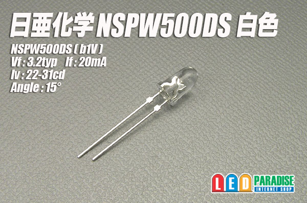 日亜 NSPW500DS 白色LED - LED PARADISE☆エルパラ